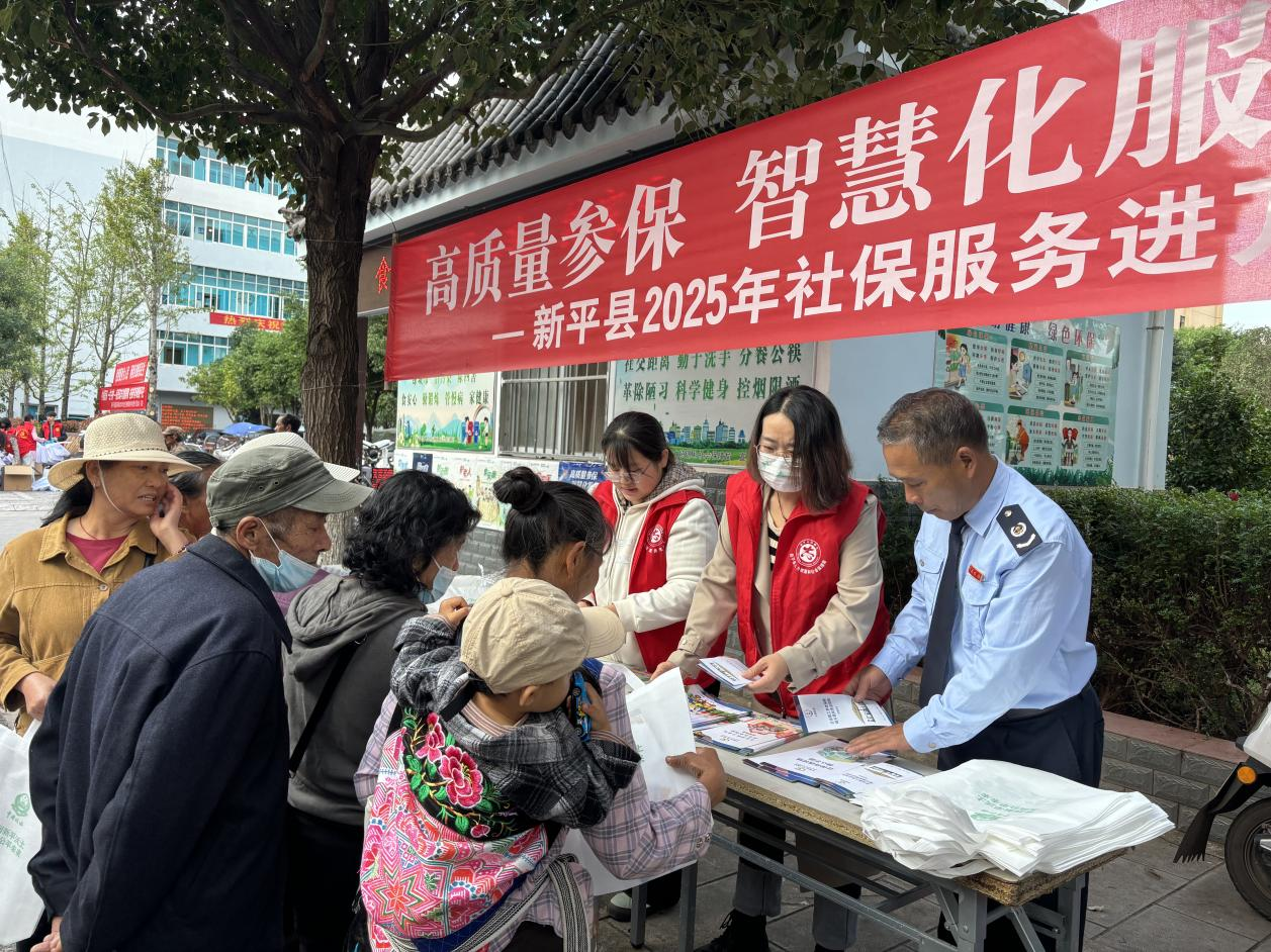 新平县政府信息公开